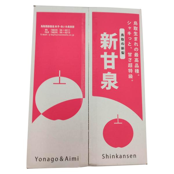 【選果場より8月下旬以降のお届け】「筑水」と「おさ二十世紀」を掛け合わせた早生の赤梨。平均糖度は高く酸味が少ない梨で、果肉はジューシーでシャリシャリした食感が楽しめます。内容：新甘泉(5kg/3〜4Lサイズ 12〜14玉)原料原産地：鳥取県...