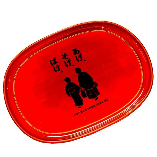 創業明治20年。伝統的な器から八雲白檀琥珀、雲州漆芸硝子など新しい器作りにも挑戦している、松江に残る唯一の八雲塗製作工房「八雲塗やま本」の春慶小判盆です。春慶色に塗り上げた小判盆に、松江市の公式ロゴ「あげそげばけ」をあしらいました。盆として...