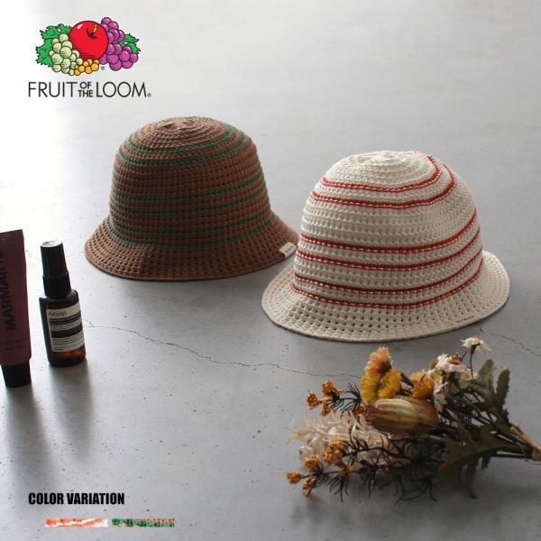 【 商品説明 】FRUIT OF THE LOOMより、コーディネートのアクセントになるハットが登場しました☆ニット地のボーダーがかわいいデザインのキャップシンプルなコーディネートに合わせるだけで一気におしゃれに◎ギフトとしてもおすすめのア...