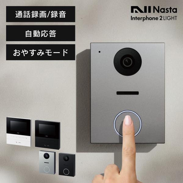 ＜商品紹介＞ご自宅のセキュリティ強化にもおすすめ。防犯にもなる通話録画・録音をはじめ、自動応答、おやすみモードなどを備えた多機能インターホンです。＜スペック＞【玄関子機】サイズ：W91×H123×D36.3mm外観素材：難燃性PC樹脂重量：...