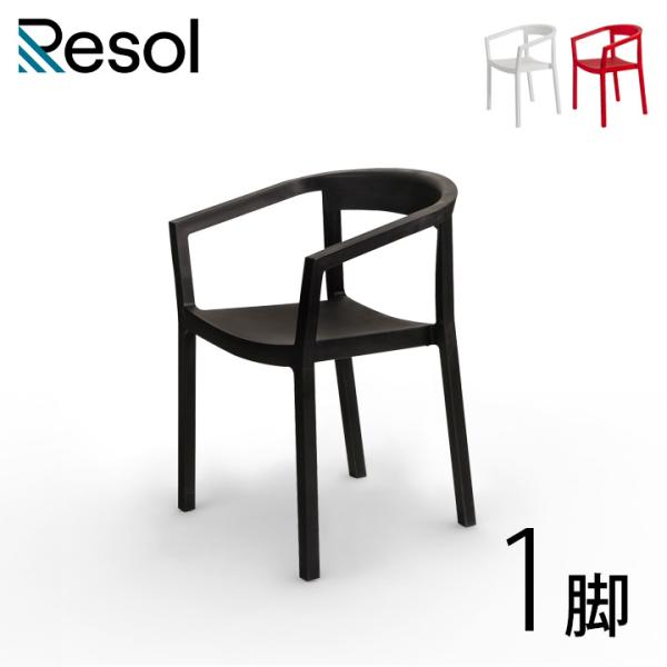 ＜商品紹介＞低めの背もたれが空間を広く見せてくれるシンプルなフォルムのガーデンアームチェアです。＜商品概要＞「Resol Peach リソル ピーチ アームチェア」空間を広く見せてくれるスタイリッシュなガーデンチェア低めの背もたれが空間を広...