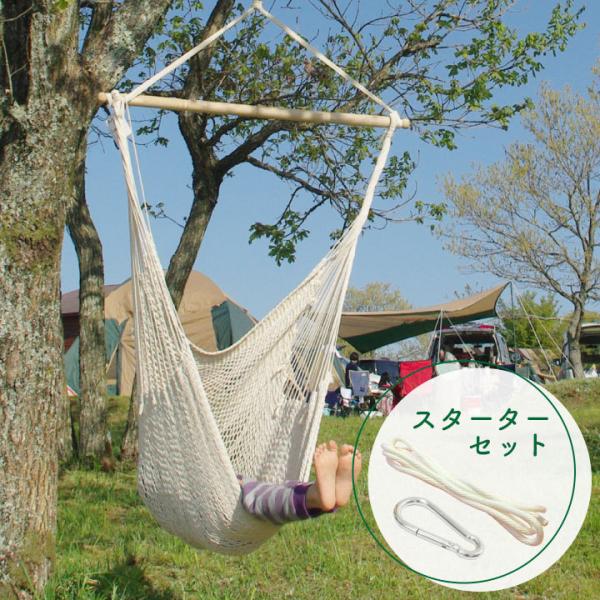 ＜商品紹介＞ソファ代わりにお部屋でハンモック「CUチェアハンモック」。インテリアで活躍できもちろんアウトドアでも。＜商品概要＞アウトドアやインテリアに「CUチェアハンモック スターターセット」ハンモック生活はじめませんか？梁や木など吊るす場...