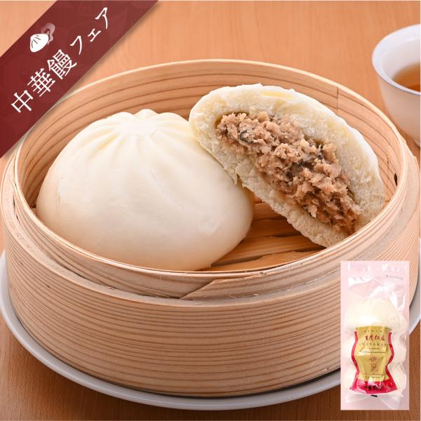 豚肉をたっぷり使った豚まん・肉まんは横浜中華街のお土産に最適です。醤油ベースで味付けをした国産豚肉を、もっちりとした皮で包みました。 肉まん 横浜中華街 重慶飯店 お土産 重慶肉まん お取り寄せグルメ