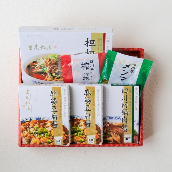 【発売日：2024年05月06日】レストランで人気のメニューがお手軽に再現できる「おうちで重慶飯店セット」が新登場！ご家庭で簡単に本格四川料理を味わえる、重慶飯店のロングセラー「麻婆豆腐醤」や、「担担麺2食入」をはじめ、甜麺醤と豆板醤、二種...