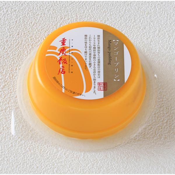 マンゴー果肉がたっぷりのデザートです。みずみずしいマンゴー果実の風味と香りが楽しめます。冷やして食べるとさらに美味しさがUPします。※画像はイメージです。