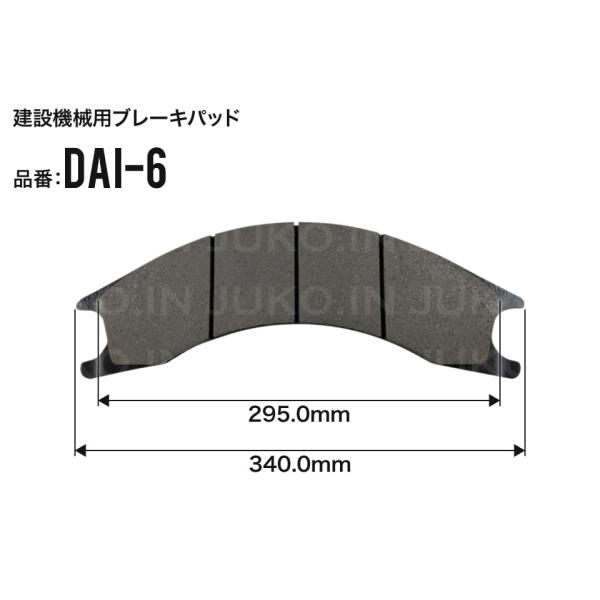 JUKO.INでは建設機械、重機のブレーキパッドを販売中！純正品と遜色ない耐久性と高品質で価格は約半分。今では全国のお客様にたくさんのお問い合わせとご注文をいただく大人気商品です！ご希望のブレーキパッドがございましたら、装着予定の機械のメー...