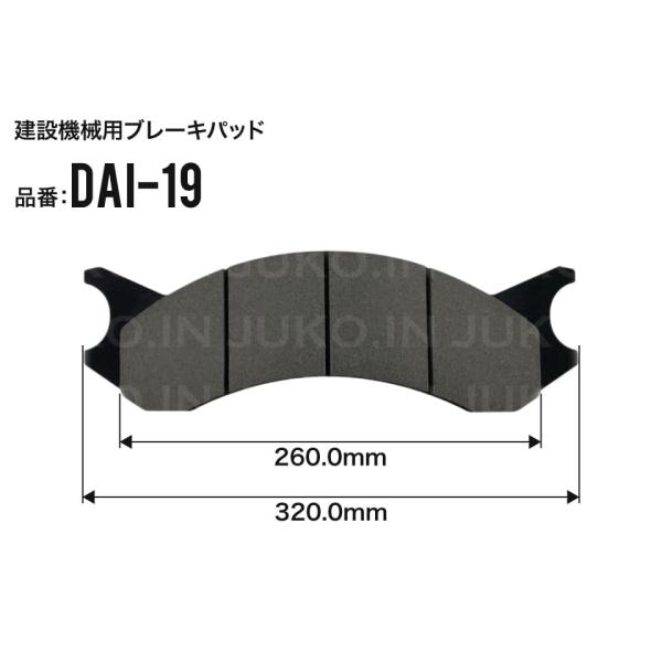 JUKO.INでは建設機械、重機のブレーキパッドを販売中！純正品と遜色ない耐久性と高品質で価格は約半分。今では全国のお客様にたくさんのお問い合わせとご注文をいただく大人気商品です！ご希望のブレーキパッドがございましたら、装着予定の機械のメー...