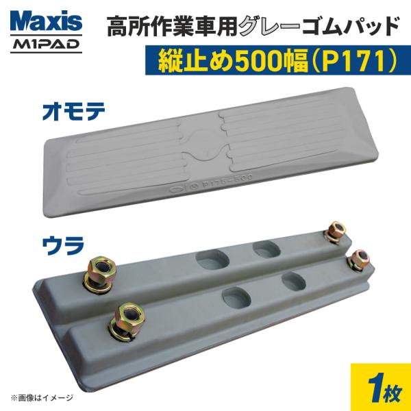 ゴムパッド適合機種(参考)：SR181|SR18A|SR19CSM|SR21A|SR21CSM