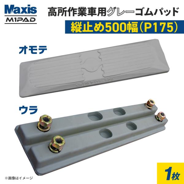 ゴムパッド適合機種(参考)：SR182|SR18A|SR19CSM|SR210|SR21A|SR21CSM