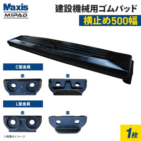 ゴムパッド適合機種(参考)：PC150-5|PC200-10|PC200-11|PC200-6|PC200-8|PC200-8N1|PC200LC-10|PC200LC-11|PC200LC-8|PC200LC-8N1|PC210-6|PC...