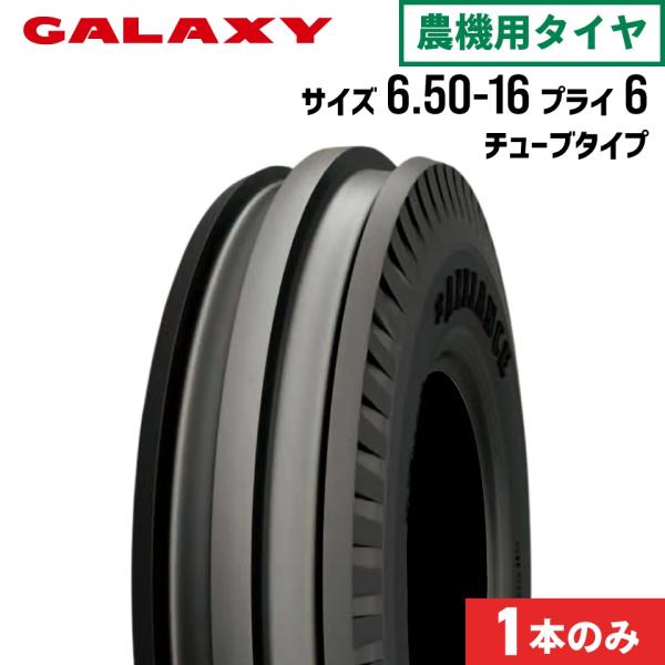 JUKO.INではトラクターなど農業機械用のタイヤを販売中！クボタ、ヤンマー、イセキ(井関 iseki)、三菱、ジョンディアなど各メーカーの小型から大型のトラクターやハーベスターの前輪(フロント)・後輪(リア)用のサイズもラインナップ！！そ...