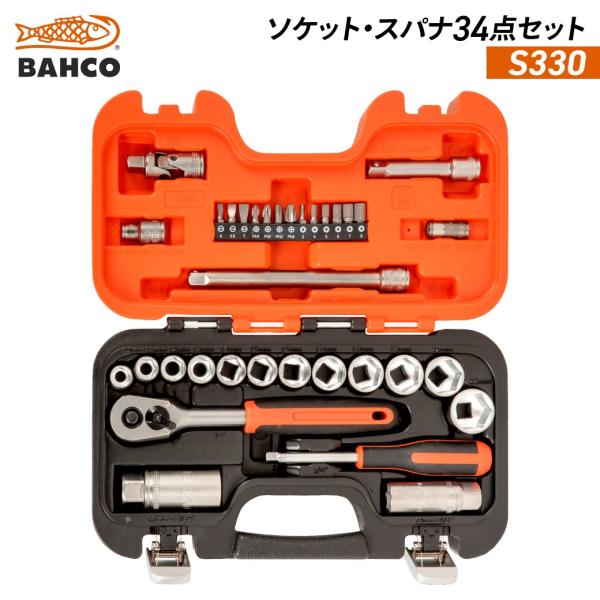 BAHCO(バーコ)の軽量でコンパクトな工具セット 車載工具、メンテナンスツールとしてオススメです。【メーカー】スナップ・オン・ツールズ(株) Snap-on【ブランド】BAHCO(バーコ)【品番】S330【商品詳細】■ 重量：2.04kg...