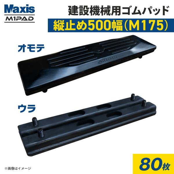 ゴムパッド適合機種(参考)：PC100-6#47025〜|PC120-6#66115〜|PC120-6E0#70001〜|PC120-8,-11|PC120SC-6#10202〜|PC128US-10,-11|PC128US-2#9001〜...