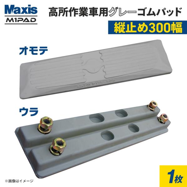 ゴムパッド適合機種(参考)：HX64B|HX64B-2|NUL090-2|NUL090-3|NUL090-5|NUL090-6|NUL120-2|NUL120-3|NUL120-5|NUL120-6|NUS10N