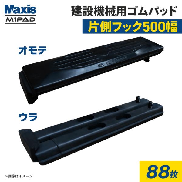 ゴムパッド適合機種(参考)：PC100-6#47025〜|PC120-11|PC120-6#66115〜|PC120-6E0#70001〜|PC120-8|PC120SC-6#10202〜|PC128US-10|PC128US-11|PC1...
