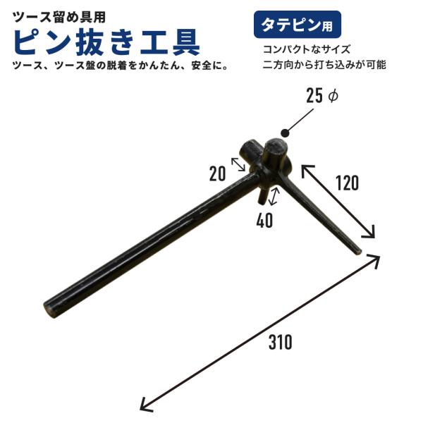 JUKO.INではピン抜き工具を販売中！バケットのツメ、ツース、ツース盤(平爪 平刃)を留めているロックピンを簡単に外す専用工具！【商品情報】ピン抜き工具 縦ピン 専用【対応アダプターサイズ】18s 〜 35s【関連キーワード】 爆買 ユン...