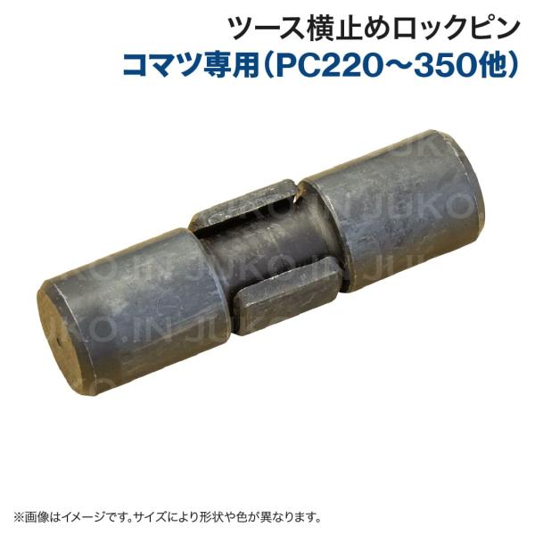 商品名/品番：横ピン止めバケットポイント(ツメ・ツース)同梱品：ロックピン×1セットHB335-3 HB335LC-3 HB365-3 HB365LC-3 PC220-1 PC220-10 PC220-11 PC220-2 PC220-3 ...