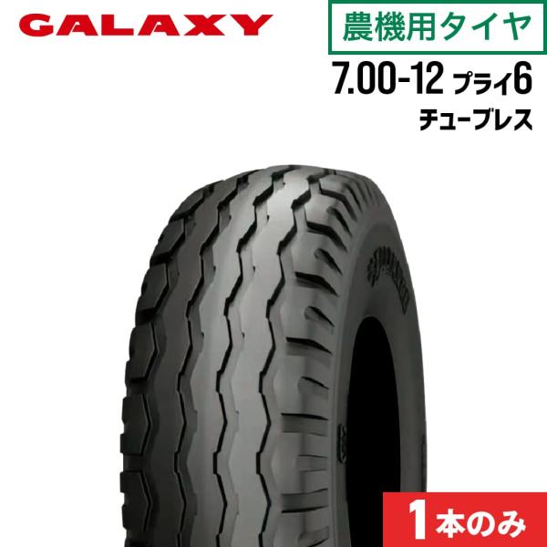 JUKO.INではトラクターなど農業機械用のタイヤを販売中！クボタ、ヤンマー、イセキ(井関 iseki)、三菱、ジョンディアなど各メーカーの小型から大型のトラクターやハーベスターの前輪(フロント)・後輪(リア)用のサイズもラインナップ！！そ...