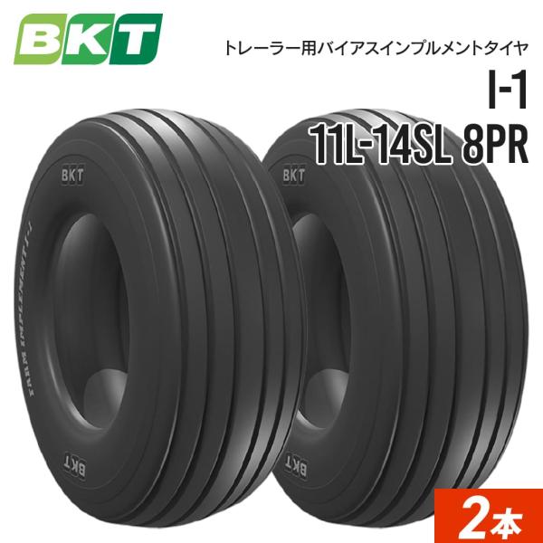 圃場や道路での運搬、インプルメントやトレーラーによる土壌耕うん作業用に設計された高速タイヤ。 特殊なトレッド設計により高い耐久性があり、マルチリブ・低扁平デザインで低空気圧でも高い耐荷重性を発揮。あらゆる路面に対応しています。【商品名】イン...