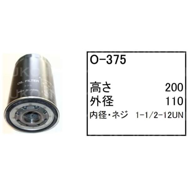 JUKO.INでは建機・重機用のエレメント・フィルターなどメンテナンス部品も販売中！ご希望の部品などございましたらお気軽にお問い合わせください！【メーカー/機械】日立/パワーショベル ユンボ バックホー【適合機種】※商品ページ内注意事項要確...