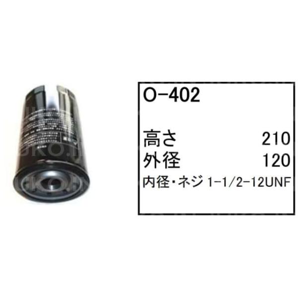 JUKO.INでは建機・重機用のエレメント・フィルターなどメンテナンス部品も販売中！ご希望の部品などございましたらお気軽にお問い合わせください！【メーカー/機械】クボタ/パワーショベル ユンボ バックホー【適合機種】※商品ページ内注意事項要...