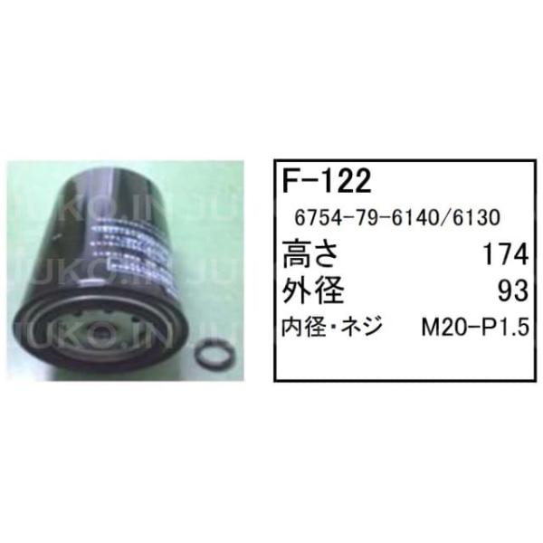 JUKO.INでは建機・重機用のエレメント・フィルターなどメンテナンス部品も販売中！ご希望の部品などございましたらお気軽にお問い合わせください！【メーカー/機械】コマツ/パワーショベル ユンボ バックホー【適合機種】※商品ページ内注意事項要...