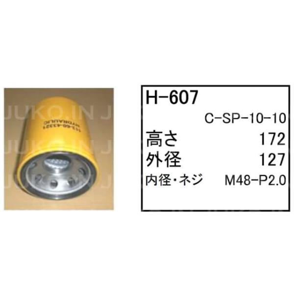 JUKO.INでは建機・重機用のエレメント・フィルター販売中！【メーカー/機械】コマツ/ブルドーザー【参考適合機種】※商品ページ内注意事項要確認D20-5 D20A-5 D20S-5 D20P-5 D20Q-5 D20PL-5 D20PLL...