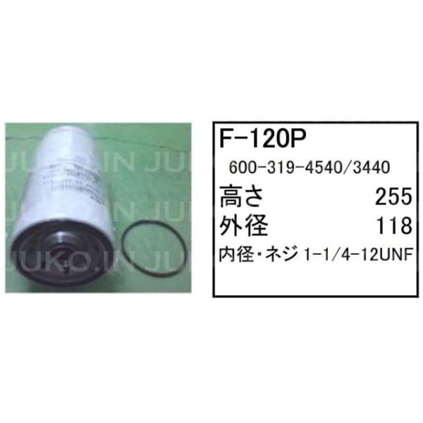 JUKO.INでは建機・重機用のエレメント・フィルターなどメンテナンス部品も販売中！ご希望の部品などございましたらお気軽にお問い合わせください！【メーカー/機械】コマツ/モーターグレーダー【適合機種】※商品ページ内注意事項要確認GD755-...