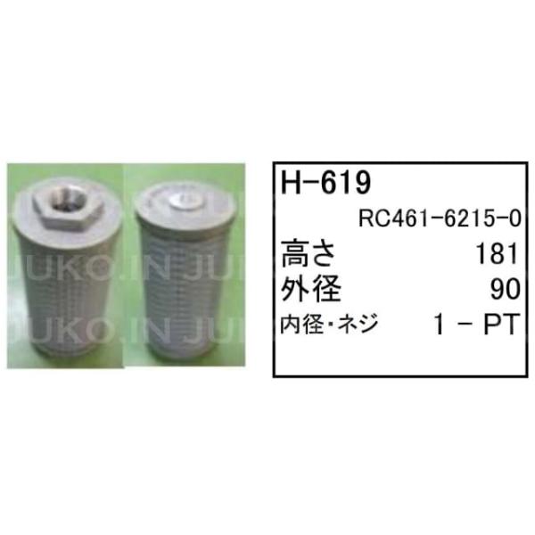 JUKO.INでは建機・重機用のエレメント・フィルターなどメンテナンス部品も販売中！ご希望の部品などございましたらお気軽にお問い合わせください！【メーカー/機械】クボタ/ミニショベル【適合機種】※商品ページ内注意事項要確認RX306 RX3...