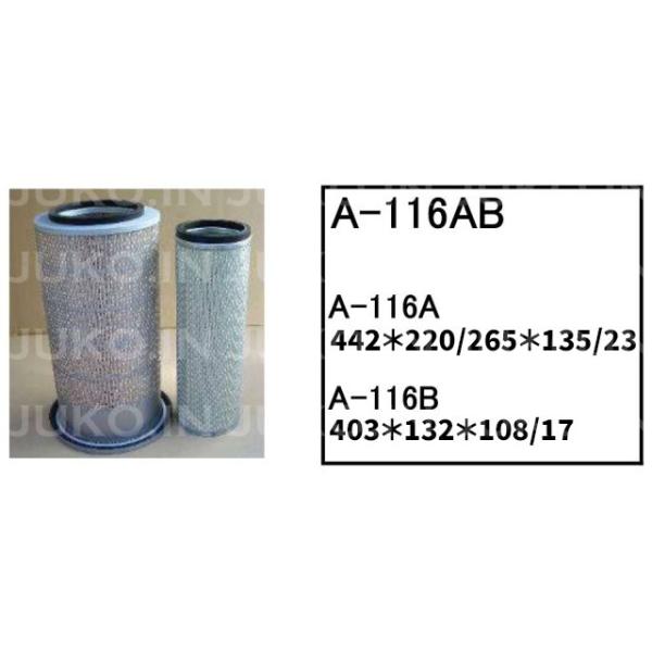 JUKO.INでは建機・重機用のエレメント・フィルターなどメンテナンス部品も販売中！ご希望の部品などございましたらお気軽にお問い合わせください！【メーカー/機械】ヤンマー/キャリア【適合機種】※商品ページ内注意事項要確認C80R-2