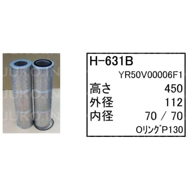 JUKO.INでは建機・重機用のエレメント・フィルターなどメンテナンス部品も販売中！ご希望の部品などございましたらお気軽にお問い合わせください！【メーカー/機械】川崎重工/パワーショベル ユンボ バックホー【適合機種】※商品ページ内注意事項...