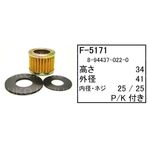JUKO.INでは建機・重機用のエレメント・フィルターなどメンテナンス部品も販売中！ご希望の部品などございましたらお気軽にお問い合わせください！【メーカー/機械】北越/パワーショベル ユンボ バックホー【適合機種】※商品ページ内注意事項要確...