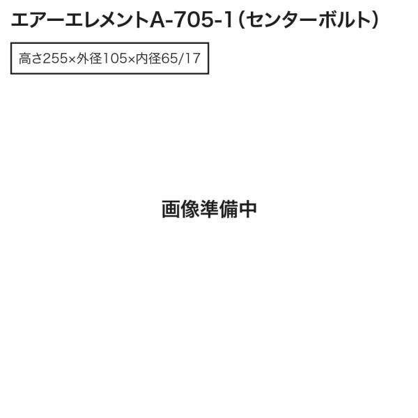 JUKO.INでは建機・重機用のエレメント・フィルターなどメンテナンス部品も販売中！ご希望の部品などございましたらお気軽にお問い合わせください！【メーカー/機械】酒井重工業/タイヤローラー ロードローラーなど【適合機種】※商品ページ内注意事...