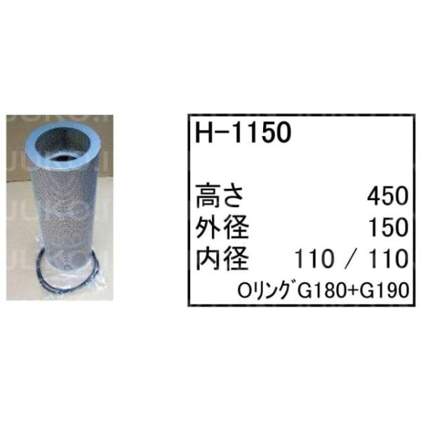 JUKO.INでは建機・重機用のエレメント・フィルターなどメンテナンス部品も販売中！ご希望の部品などございましたらお気軽にお問い合わせください！【メーカー/機械】日立/パワーショベル ユンボ バックホー【適合機種】※商品ページ内注意事項要確...