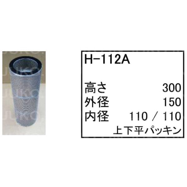 JUKO.INでは建機・重機用のエレメント・フィルターなどメンテナンス部品も販売中！ご希望の部品などございましたらお気軽にお問い合わせください！【メーカー/機械】住友/パワーショベル ユンボ バックホー【適合機種】※商品ページ内注意事項要確...