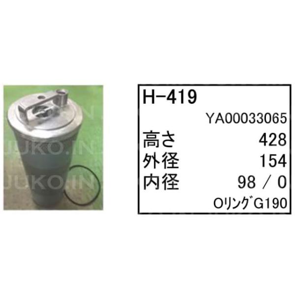 JUKO.INでは建機・重機用のエレメント・フィルターなどメンテナンス部品も販売中！ご希望の部品などございましたらお気軽にお問い合わせください！【メーカー/機械】クボタ/パワーショベル ユンボ バックホー【適合機種】※商品ページ内注意事項要...