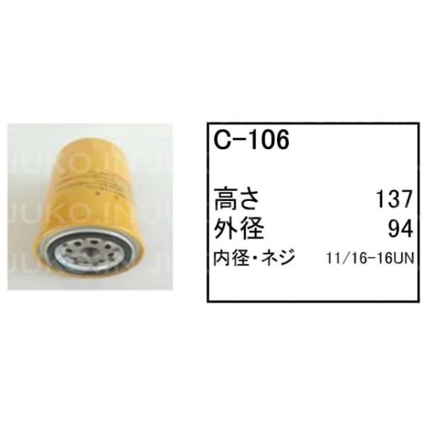 JUKO.INでは建機・重機用のエレメント・フィルターなどメンテナンス部品も販売中！ご希望の部品などございましたらお気軽にお問い合わせください！【メーカー/機械】コマツ/パワーショベル ユンボ バックホー【適合機種】※商品ページ内注意事項要...