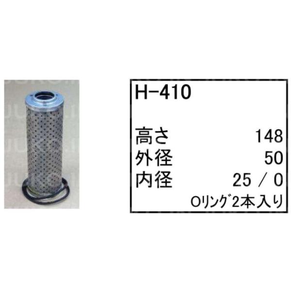 JUKO.INでは建機・重機用のエレメント・フィルターなどメンテナンス部品も販売中！ご希望の部品などございましたらお気軽にお問い合わせください！【メーカー/機械】日立/パワーショベル ユンボ バックホー【適合機種】※商品ページ内注意事項要確...