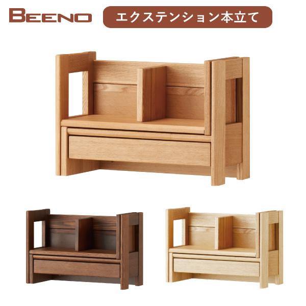 【コイズミ エクステンション本立て コイズミ BDA-082NS BDA-182WT 卓上 本立て ブックスタンド】天然木の素材感を楽しむロングセラーシリーズ『ビーノ』。タモ無垢を使用し、飽きの来ないシンプルなデザインに仕上げました。置き場...