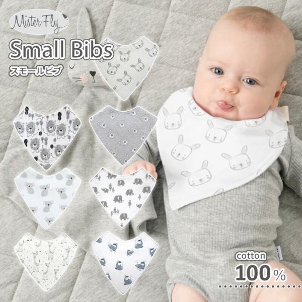 Mister Fly ミスターフライ スモールビブメーカー Mister Fly特徴 綿100%の柔らかなジャージー素材を使用したトライアングル型のビブシリーズ。ベビーの首回りに絶妙にフィットし動きを邪魔しないサイズ感で、コーディネートのワ...