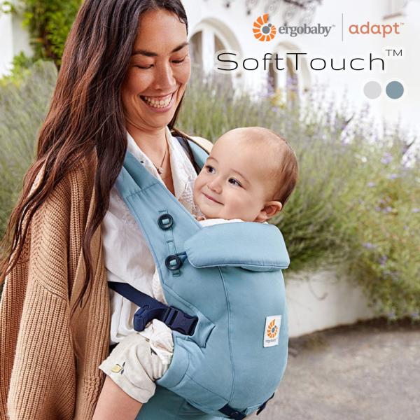 【ADAPT SoftFlex アダプト ソフトタッチ 】お散歩や買い物、寝かしつけなど日々の抱っこにオススメなモデル。繊細な赤ちゃんの肌を優しく包み込むコットンタイプ。----------------【対象】体重3.2kg、身長50.8c...