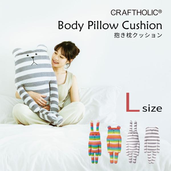 【品番】RAINBOW RAB：AYC4804-01GRAY RAINBOW RAB：AYC4804-91RAINBOW SLOTH：AYC4804-10GRAY RAINBOW SLOTH：AYC4804-19【サイズ】RAB：W400 ...