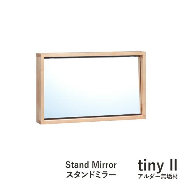 Tiny2 スタンドミラーアルダー無垢材を使用した、ナチュラルテイストのスタンドミラーです。シンプルなデザインで、同シリーズのデスクの上に設置するとドレッサー代わりにもなります。メーカー 吉桂材質    アルダー無垢材／オイル塗装原産国 ベトナム