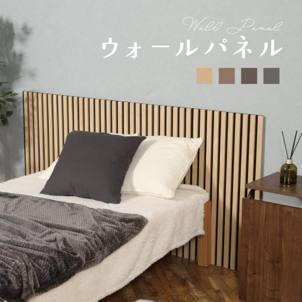 吸音ウォールパネル ホームインテリア 生活雑貨 ギフトショー シンプル おしゃれ スタイリッシュ ナチュラル ミディアムブラウン ブラウン ライトグレー JM1372-8040 不二貿易