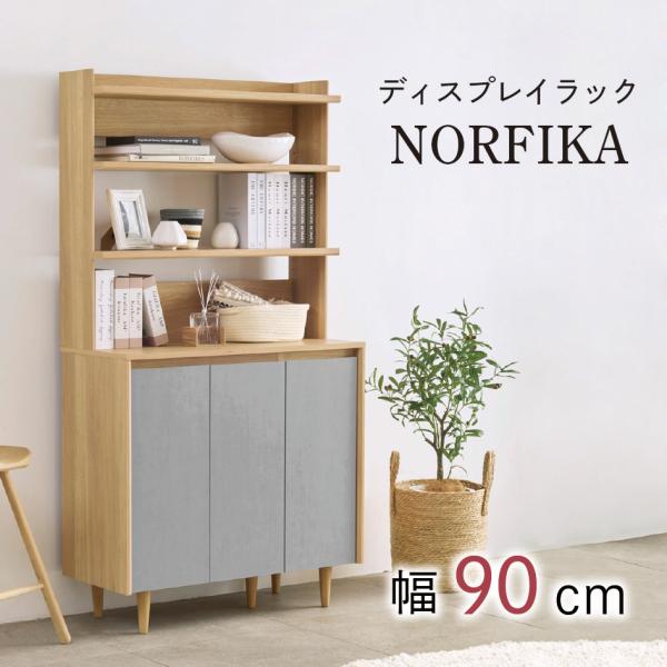 ノルフィカ ディスプレイラック / 幅90cm【サイズ】幅90.0 × 奥行39.2 × 高さ170.0（cm）【素材】本体素材/表面素材：プリント紙化粧繊維板異素材(フット)：ラバーウッド表面加工(フット)：ウレタン樹脂塗装【商品重量】約...