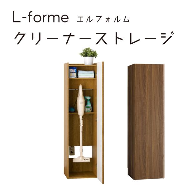 【OLIVE L-forme エルフォルム クリーナーストレージ】掃除機はもちろん、家事雑貨や小物もまとめて収納。背面の開口部に配線を通せば、収納したまま充電できます。----------------【サイズ】W392 × H413 × D...