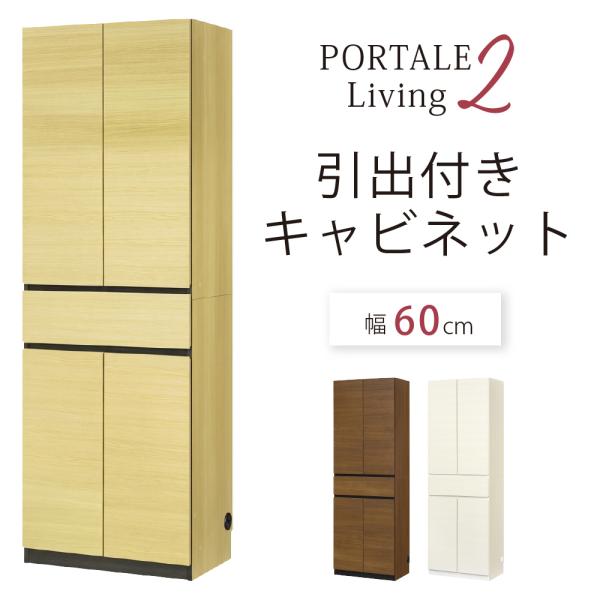 【サイズ】幅59.9 × 奥行41.2 × 高さ179.9（cm）【素材・加工】本体/表面：プリント紙化粧繊維板【商品重量】約37kg【耐荷重】移動棚・中棚・地板：10kg【仕様】お客様組立【カラー】ナチュラル（NA）/4968644272...