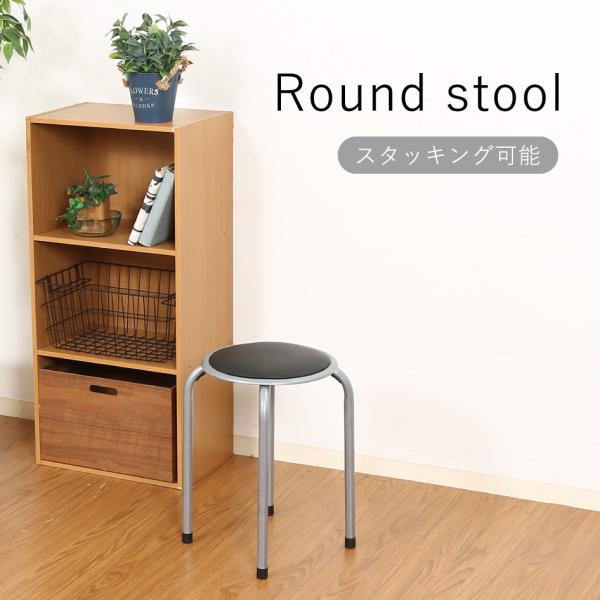 パイプ丸イス 椅子 ラウンドスツール スタッキング可能 インテリア家具 ダイニング オフィスチェア リモートワーク FB-01BK 1010BK ブラック 不二貿易