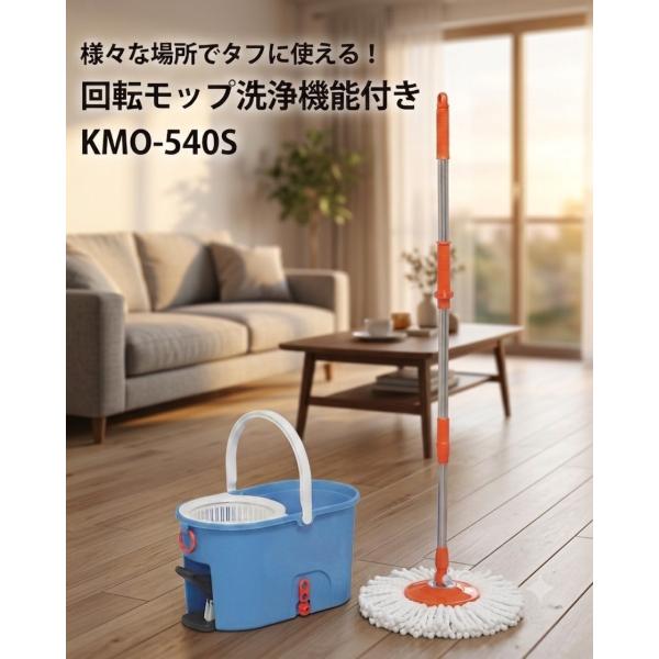 アイリスオーヤマ　回転モップ洗浄機能付き【記載サイズ】　・バケツ：幅約54.5×奥行約30.5×高さ約29.5、容量：10L　・モップ：直径約45×長さ104〜134cm（伸縮）、グリップ部：直径3cm【製品重量】約3.86kg【色】バケツ...