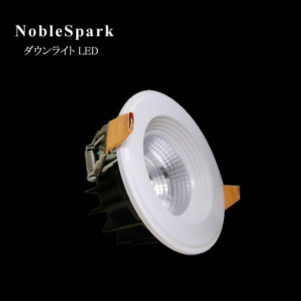商品説明:ダウンライト 埋め込み穴直径100 mmワット数：9W　色温: 4000K生産：Designed in USA Made in Chinaノーブルスパーク社製　二年保証